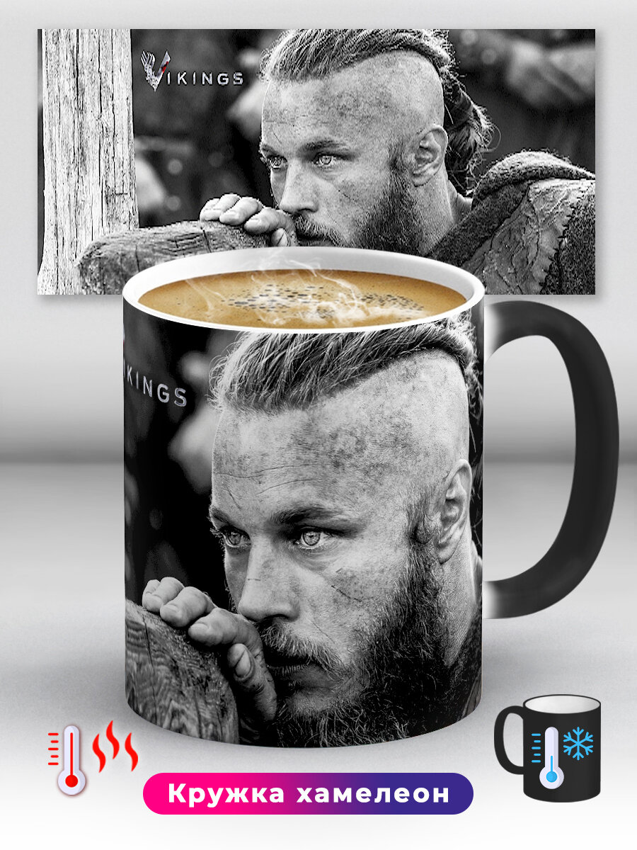 Кружка хамелеон Викинги Vikings черный