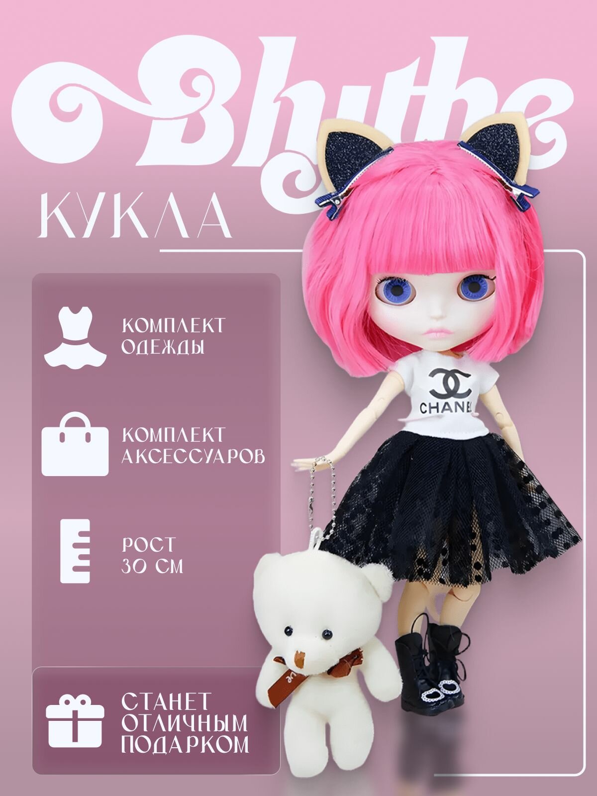 Блайз кукла, Blythe K328