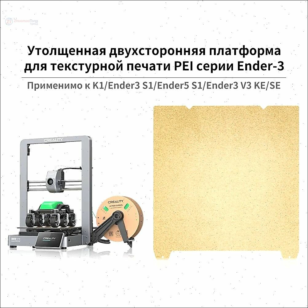 Сверло для бумаги 235x235 мм двухсторонняя пластина для сборки PEI с подогревом, пружинная сталь для ender3s1/Ender 3/v3se/K1/K1C/Neptune 3 горячая кровать--235x235мм