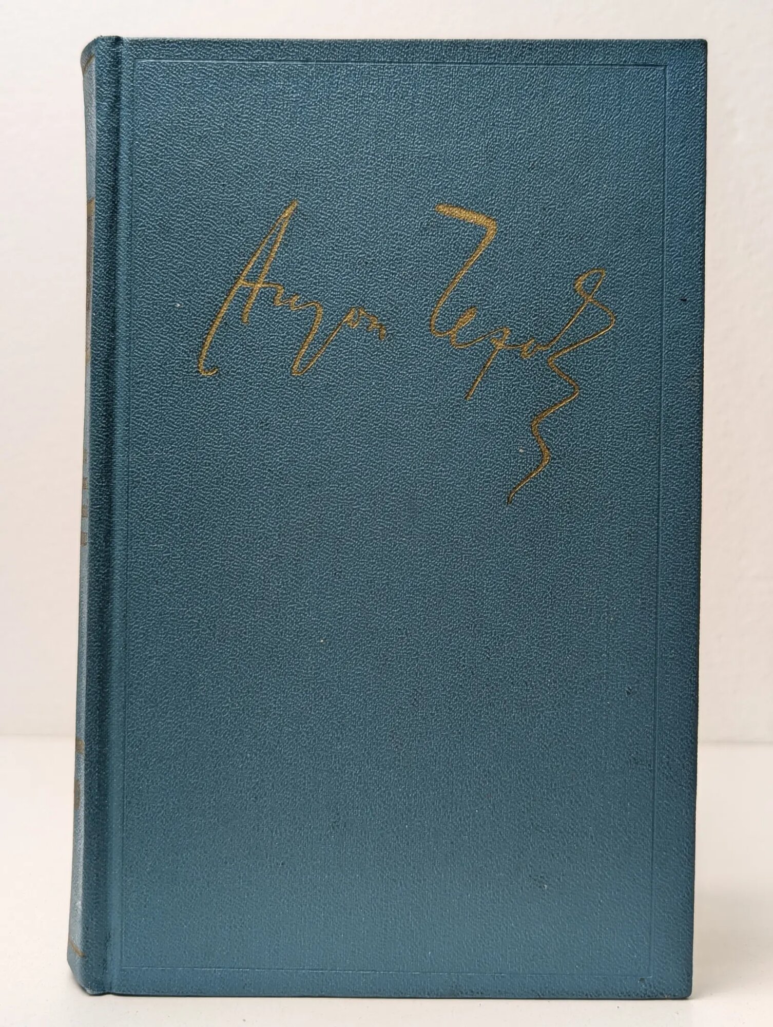 А. Чехов. Полное собрание сочинений и писем в 30 томах. Том 10 Чехов Антон Павлович 1986