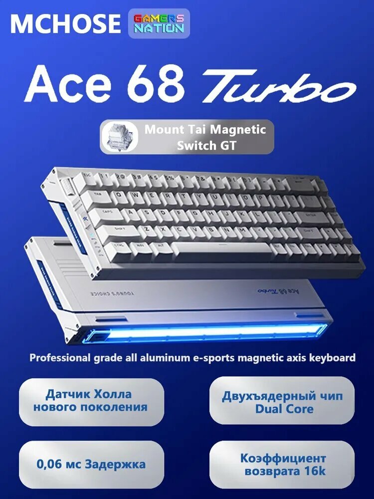 MCHOSE Игровая клавиатура проводная ACE68 turbo MOUNT TAI Magnetic switch GT, Русская раскладка, белый