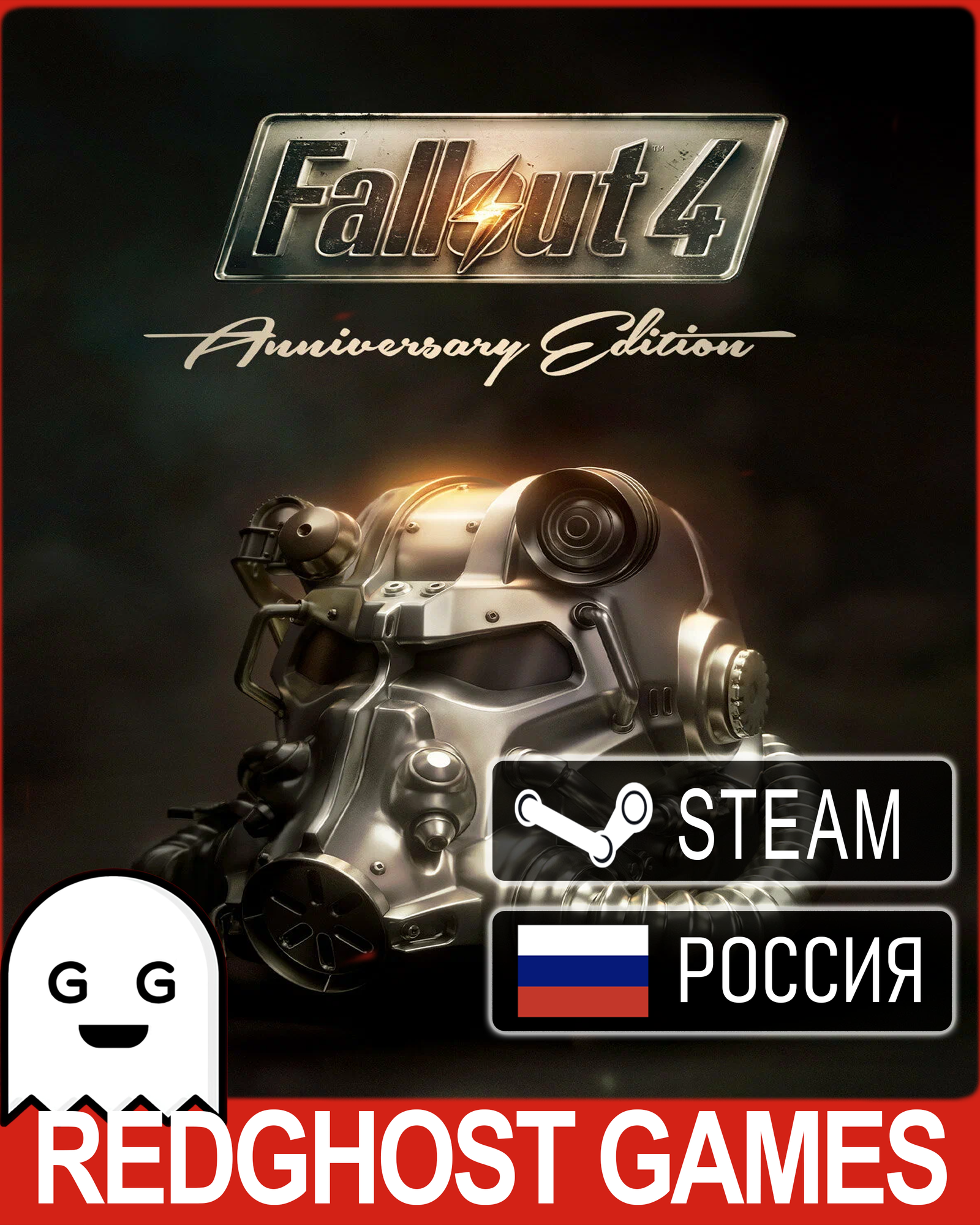 Игра Fallout 4 Anniversary Edition , цифровой код для PC(ПК), Русский язык. Steam подарок Россия