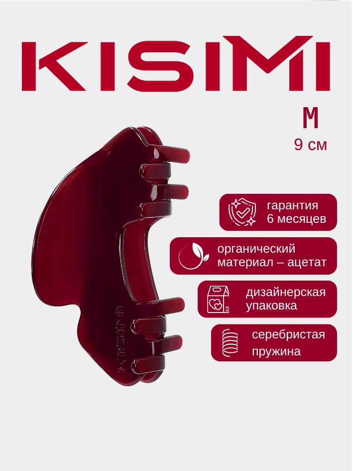 Краб для волос KISIMI, размер M, цвет: рубиновый красный, коллекция: MONOCHROME, 1 шт