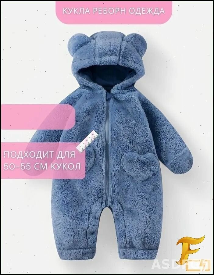 Кукла реборн одежда хлопок Подходит для 50-55 см кукол