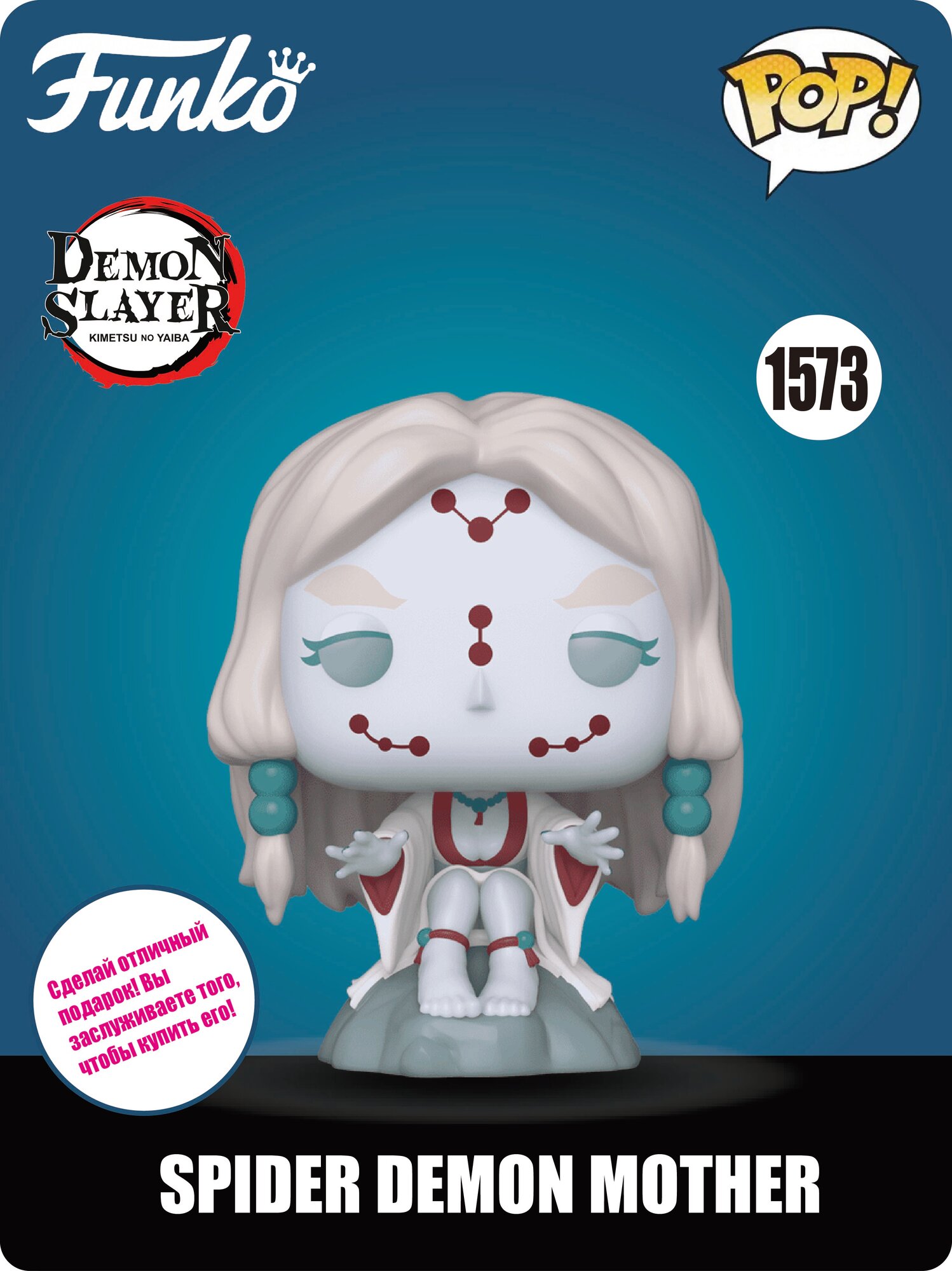 Фигурка Funko POP PLUS! Animation Demon Slayer Spider Demon Mother(Chance Of Chase)(Chase Glow In The Dark)#1573