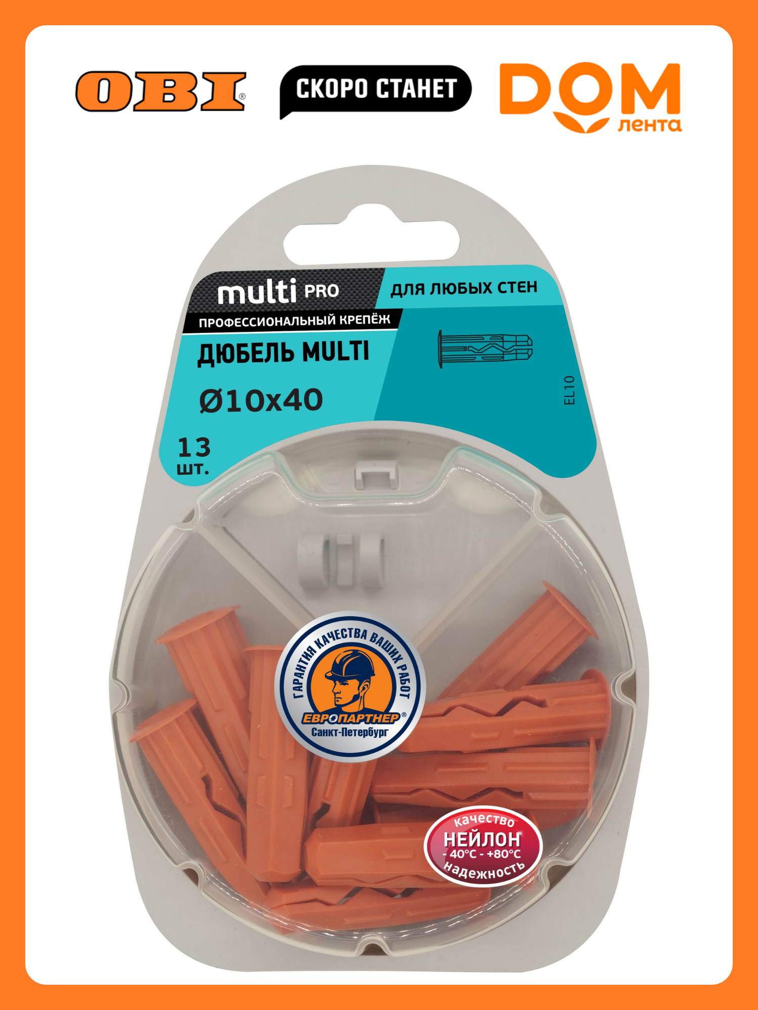 Дюбель MULTI plug 10x40 мм 13 шт