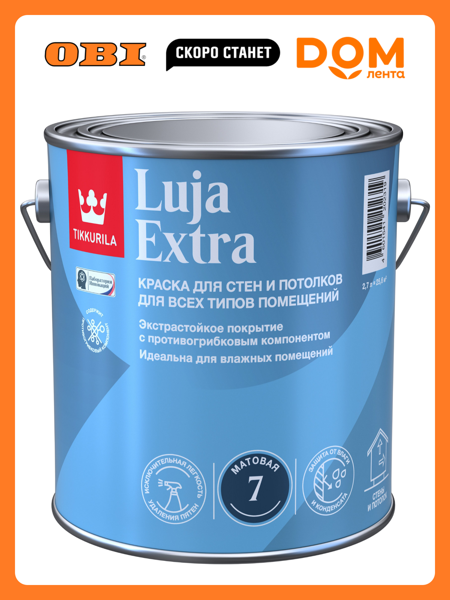 Краска Tikkurila Tikkivala LUJA EXTRA, матовая, износостойкая, для внутренних работ, 2,7л