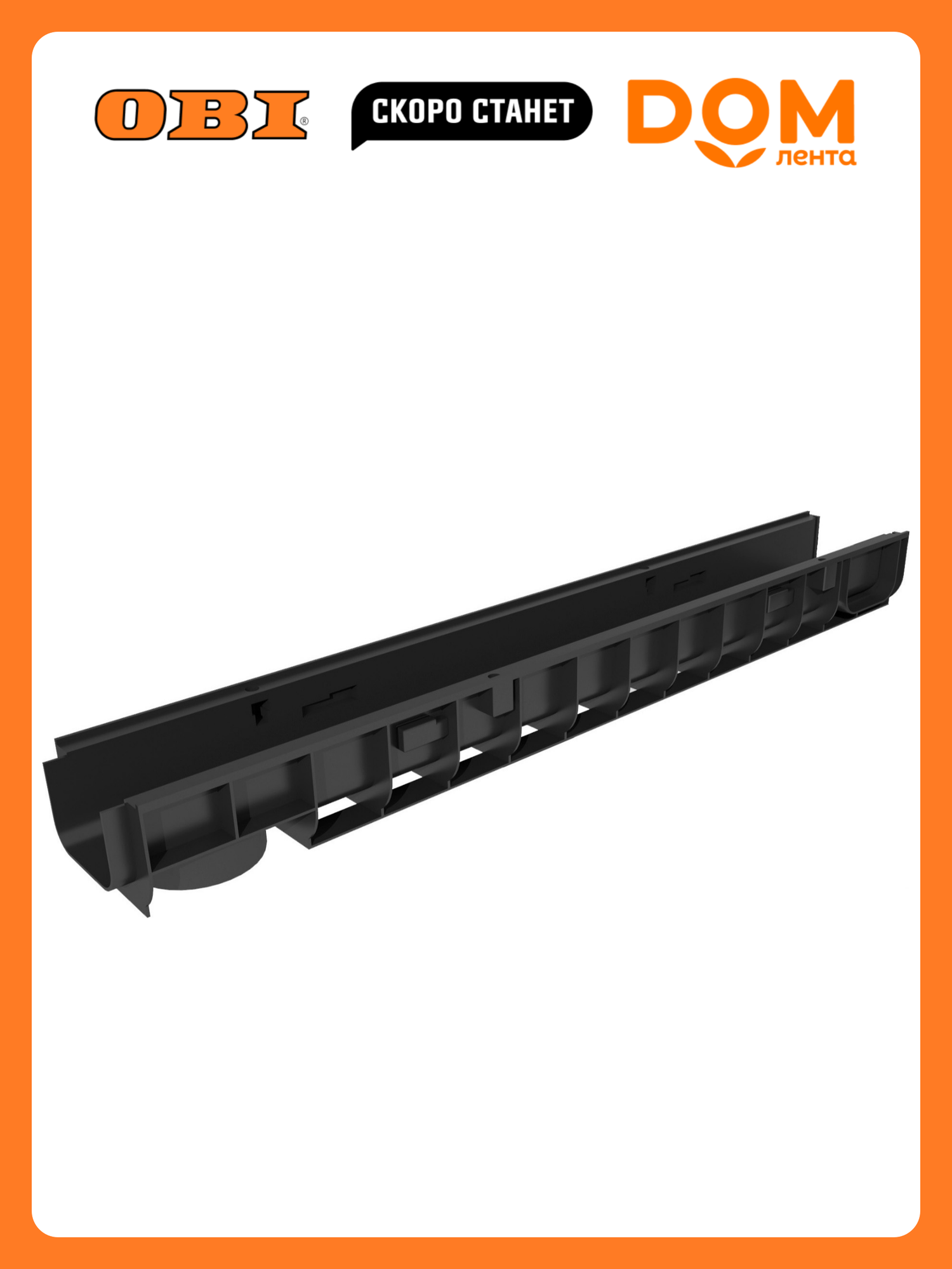 Лоток Gidrolica Standart, для дождеприемников, черный, 100x146x100 см