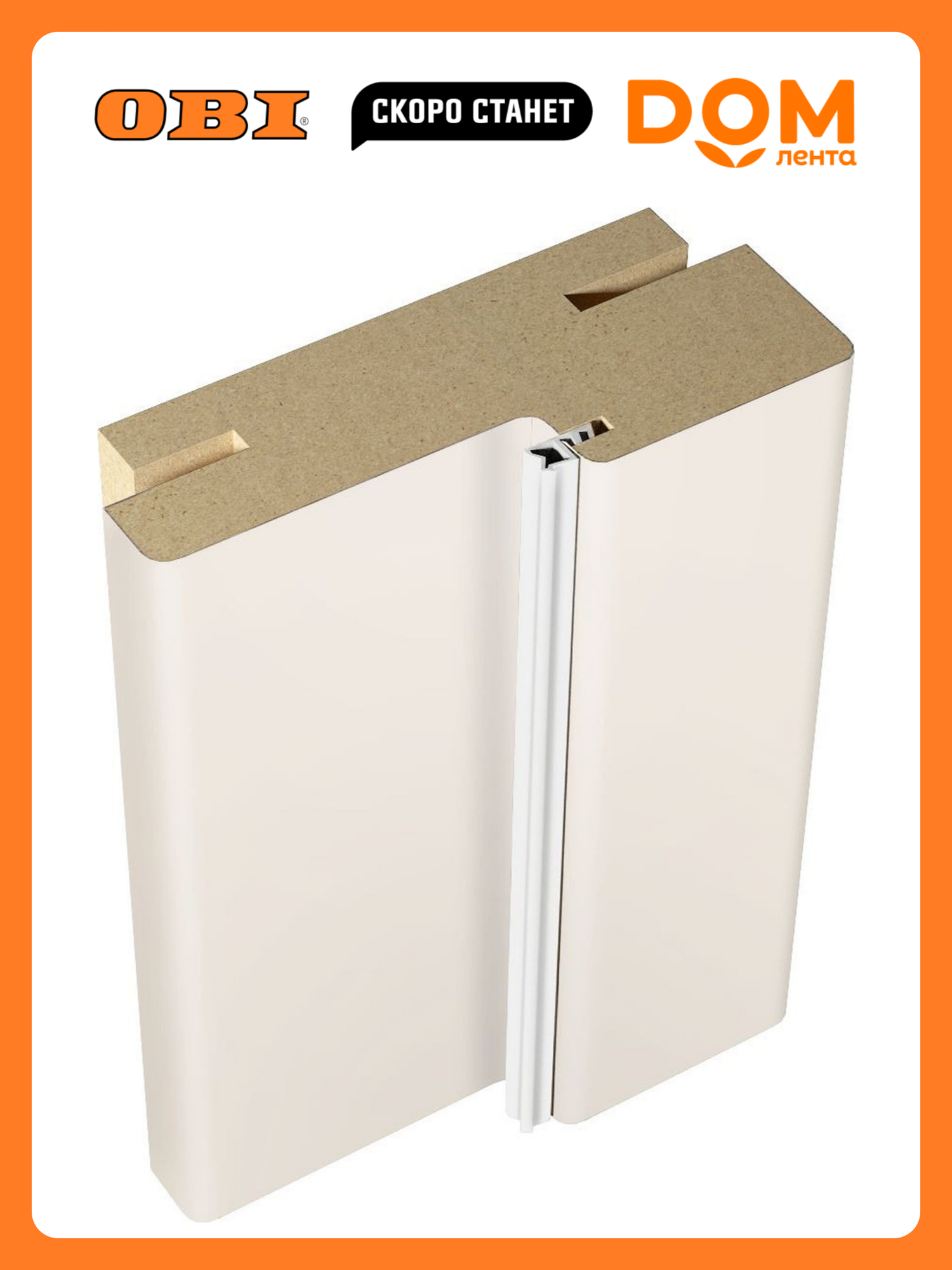 Дверная коробка Аляска телескопическая Слоновая кость 30х2100 мм 2,5 шт