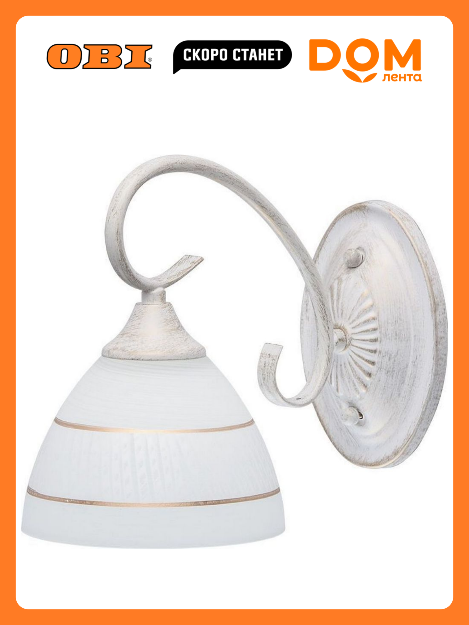 Бра De City Ариадна 450028201