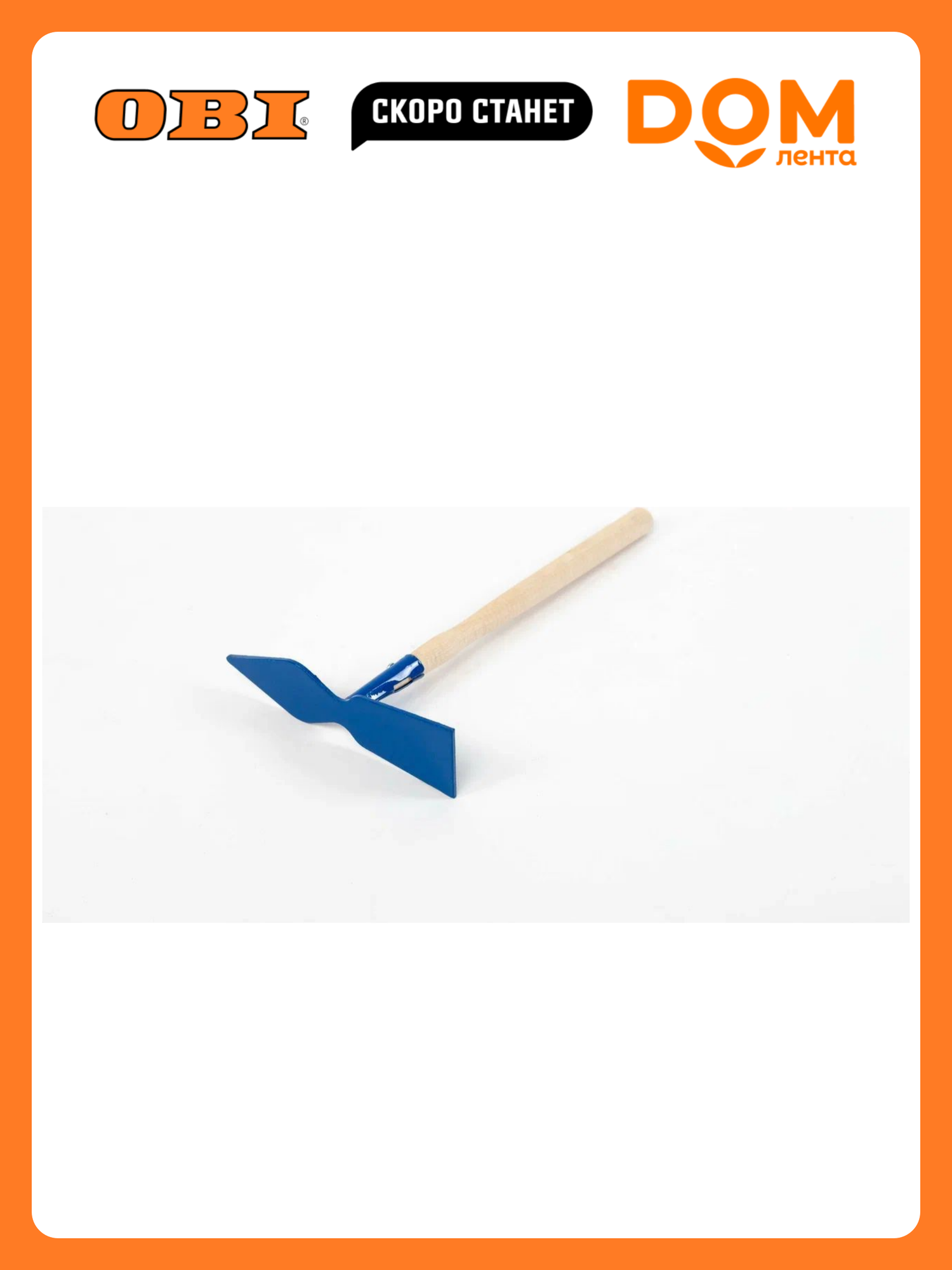 Рыхлитель Заря 155420, универсальный, деревянный черенок, металл, бежевый/синий