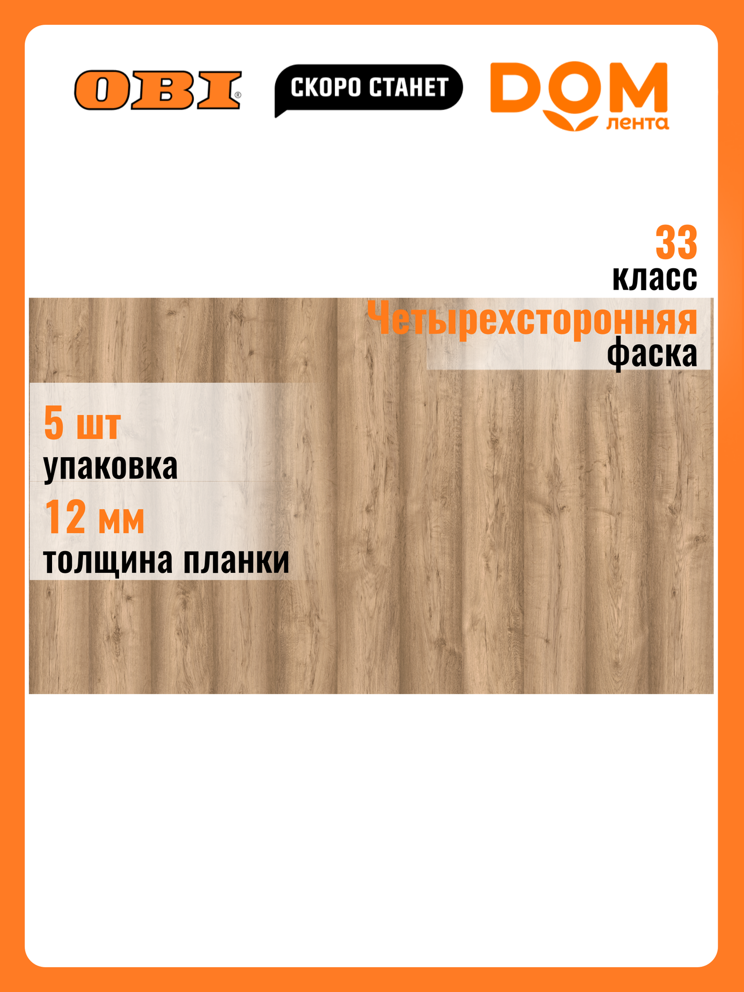 Ламинат SWISSKRONO HOME STANDARD Гарвуд 33 класс 12 мм 1,318 м²