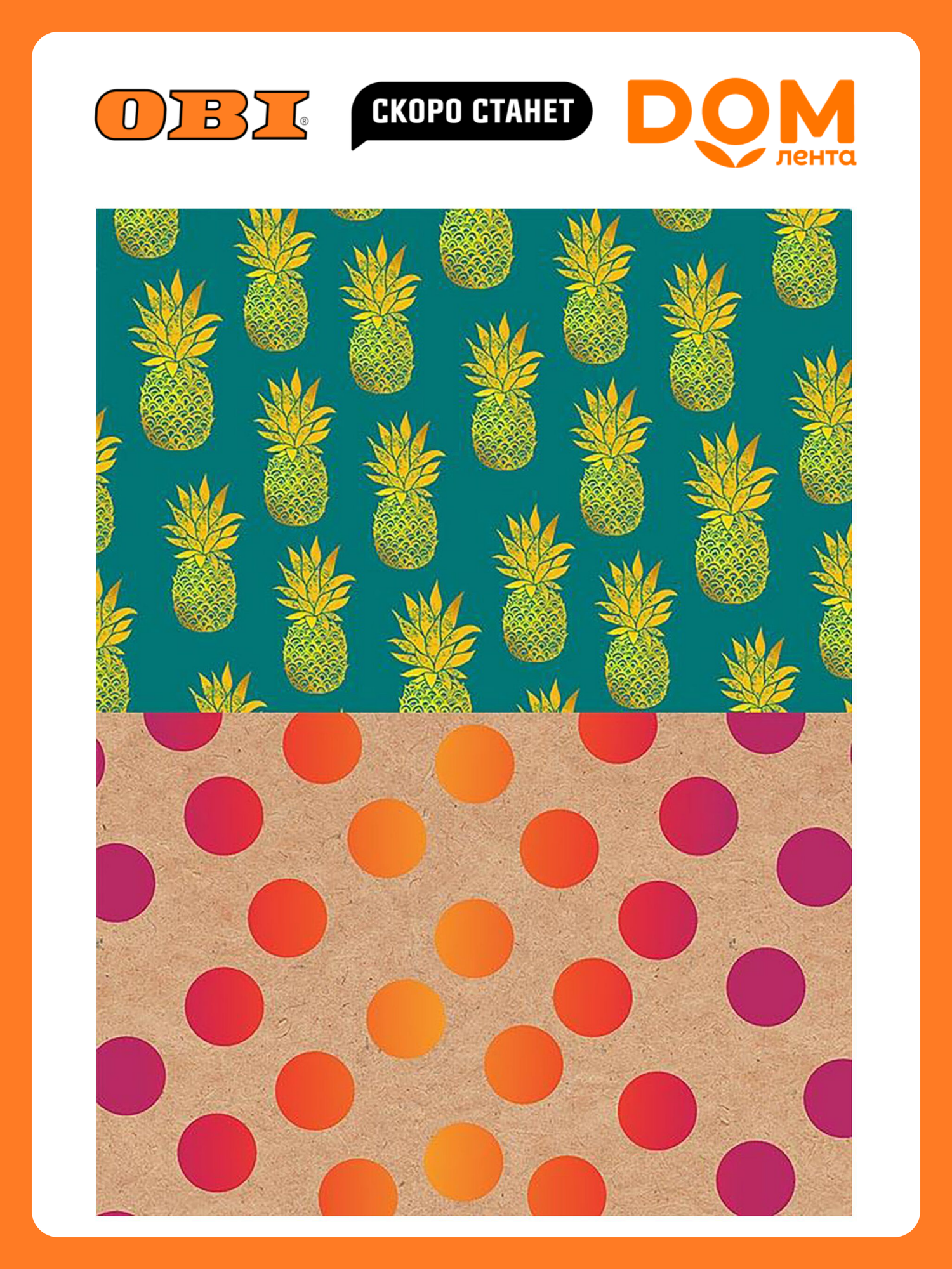 Упаковочная бумага Арт и Дизайн 67,2х99 см рулон в ассортименте