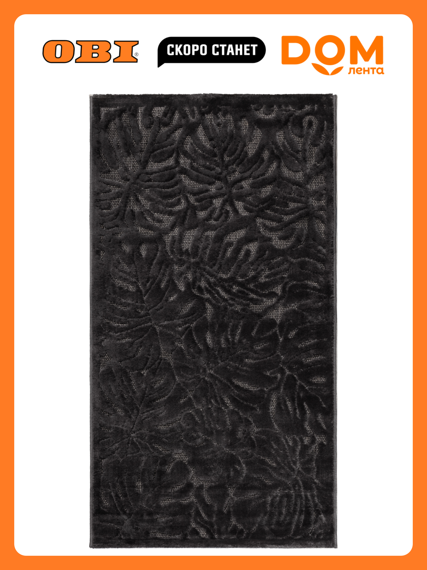 Ковер GROTTA, полипропилен, хлопок, растительный дизайн, 0,8x1,5 м