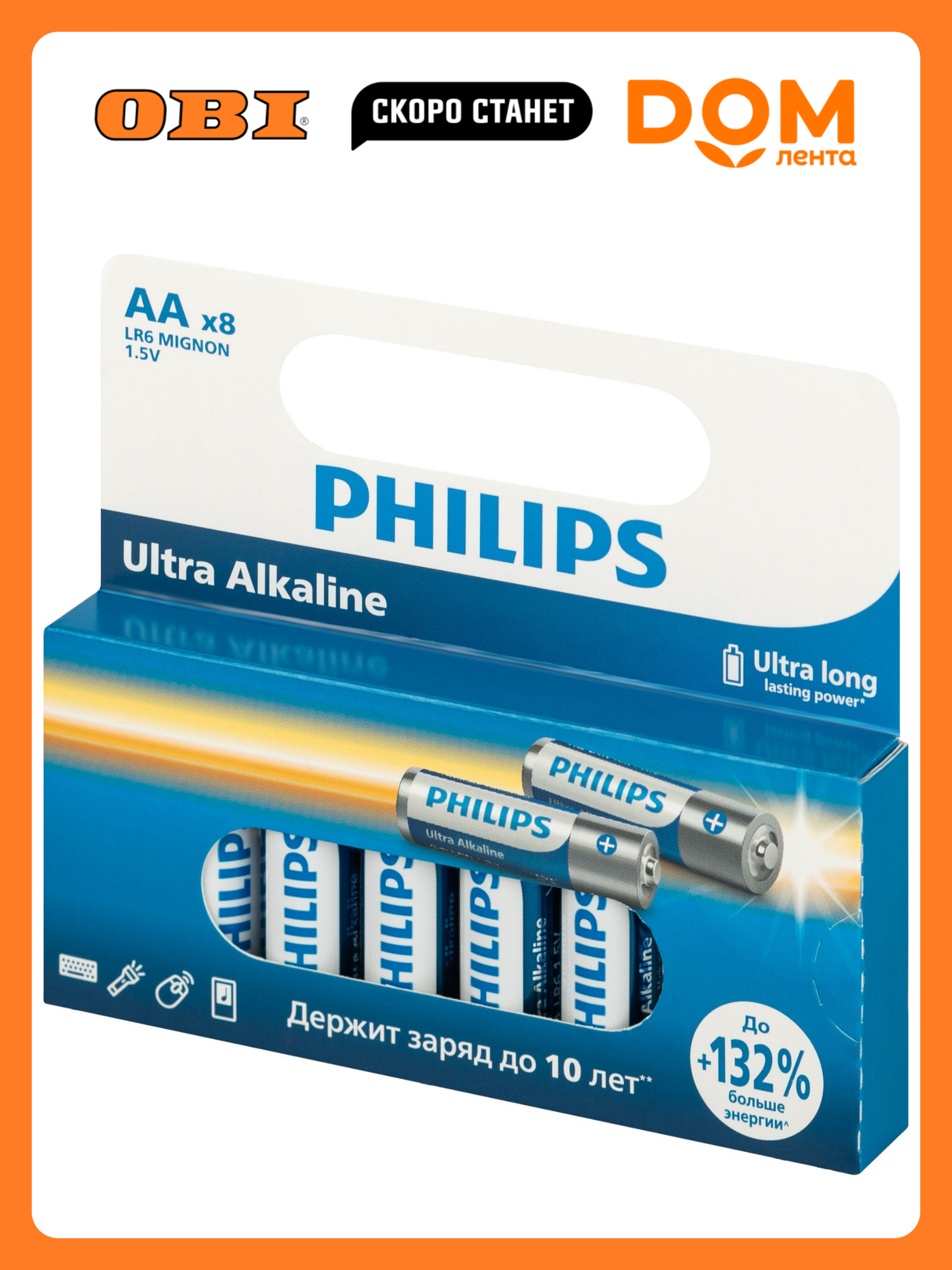 Батарейки Philips Ultra АА алкалиновые 1,5v 8 шт LR6-8BL