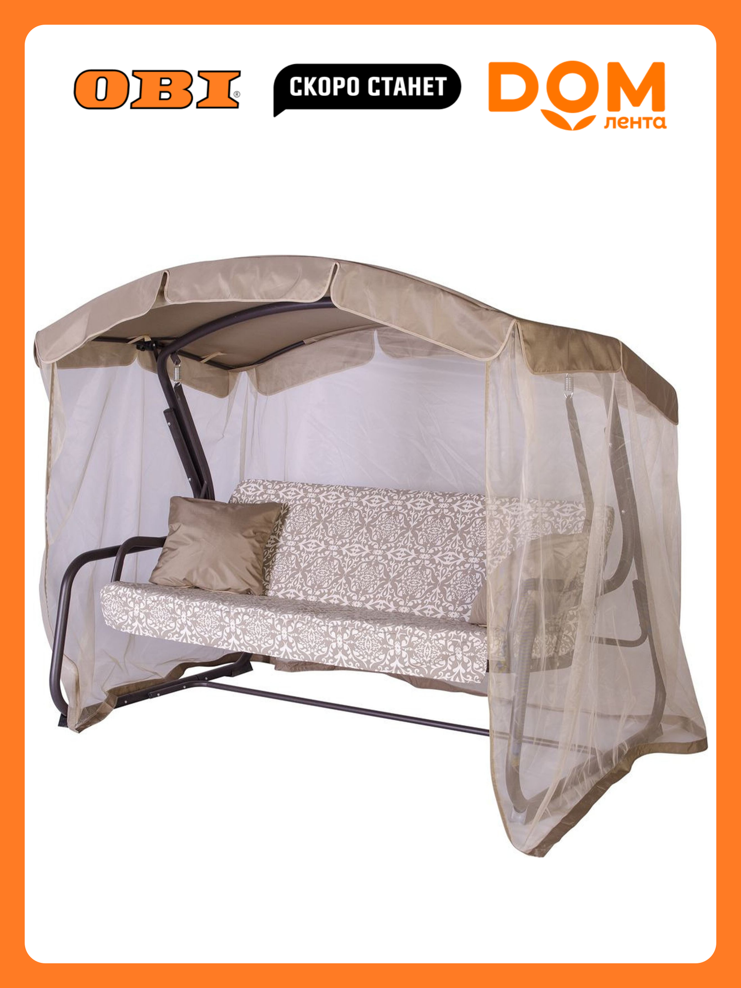 Садовые качели "Ренессанс" Удачная мебель, 3-х местные, бежевые, нагрузка до 250кг