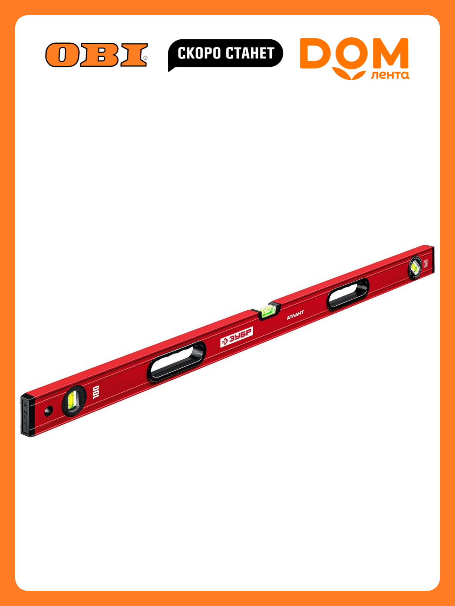 Уровень с профилем ЗУБР 1000 мм