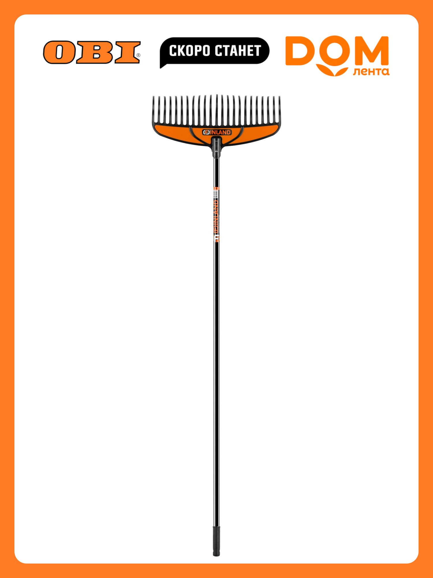 Грабли веерные для листвы FINLAND 2201