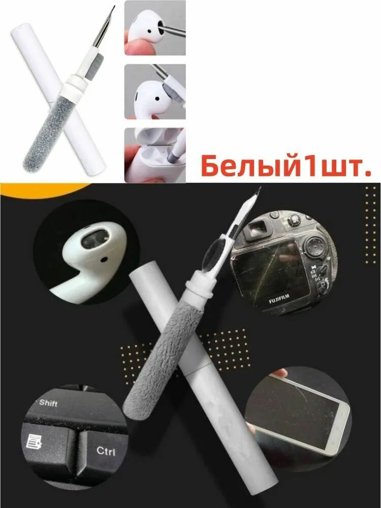 Набор для чистки наушников, чистящая ручка, щетка, чехол Bluetooth, инструменты гарнитуры, клавиатуры и телефона