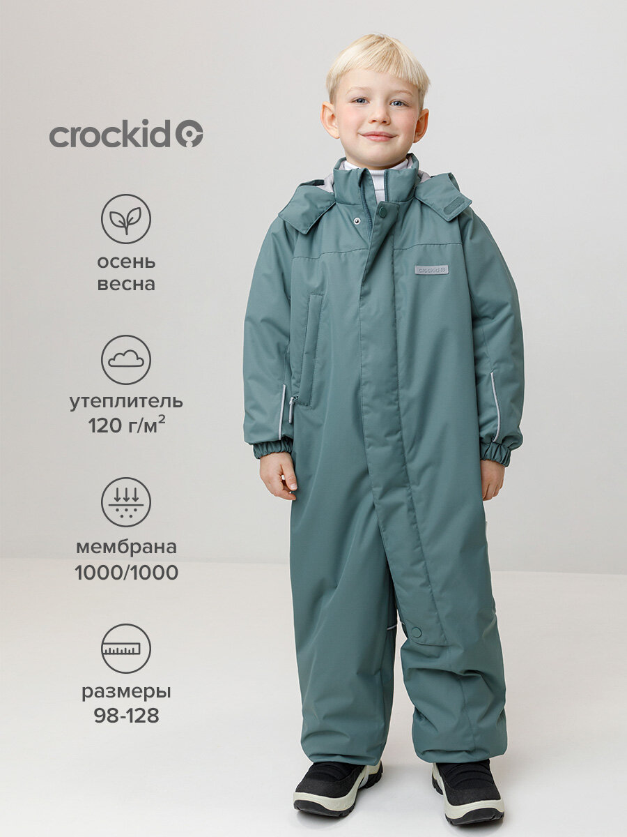 Комбинезон утеплённый демисезонный мембранный для мальчика