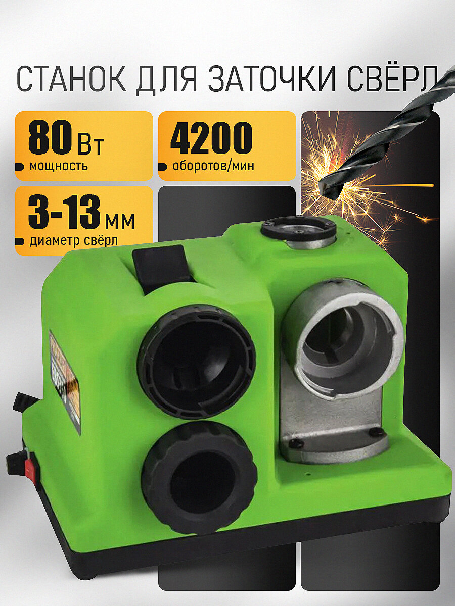 Станок для заточки сверл EBS350 PROCRAFT 80 Вт, 4200 об/мин, 3-13 мм