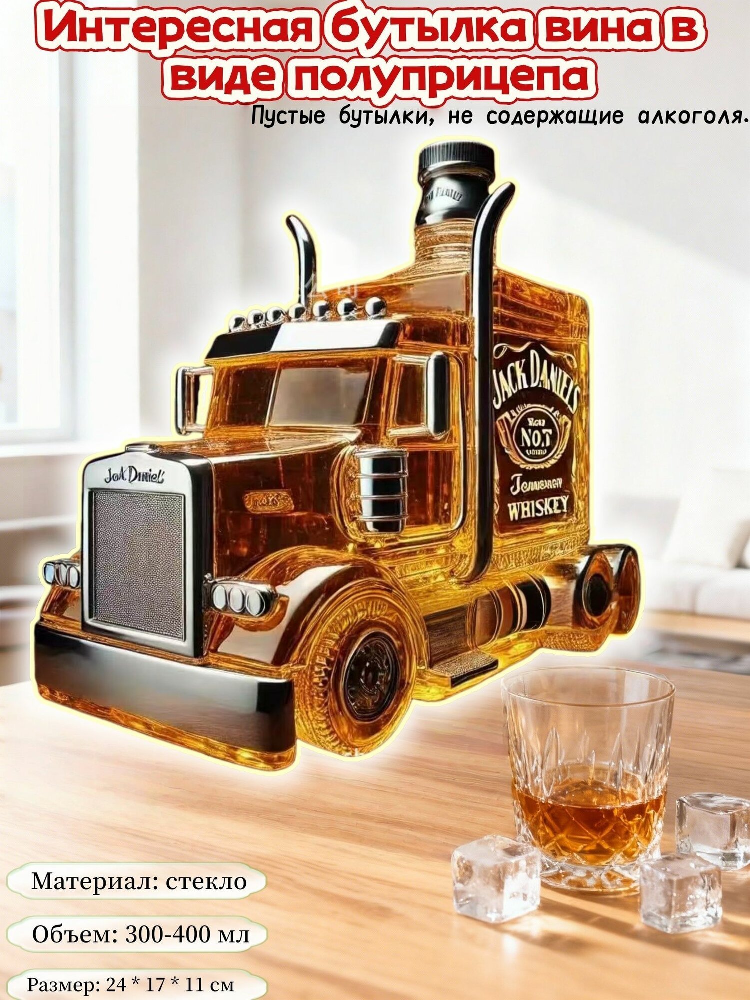 Бутылка, 0.3 л, 1 шт