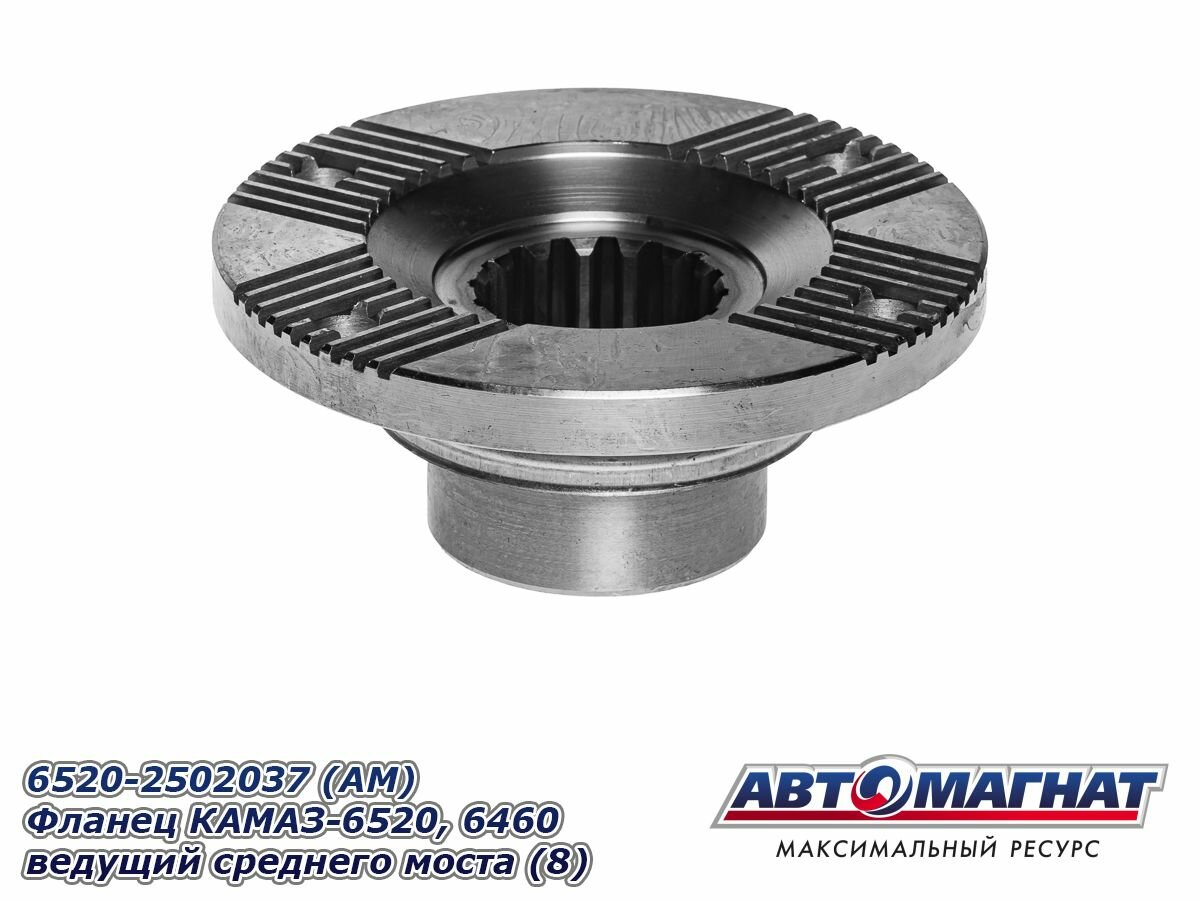 Фланец ведущий среднего моста