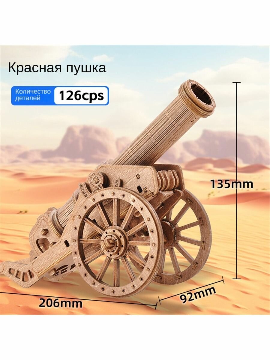Деревянная самодельная сборочная модель AMW blocking rifle assembly toy
