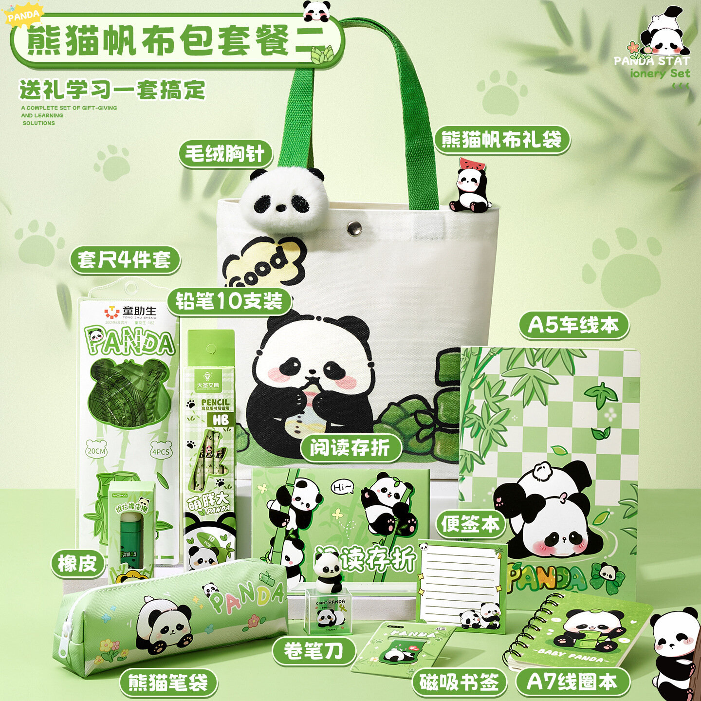 Набор канцелярии Panda, школьные принадлежности, подарочный набор для возвращения в школу, награды для студентов, маленькие подарки, высококачественные практичные сувениры