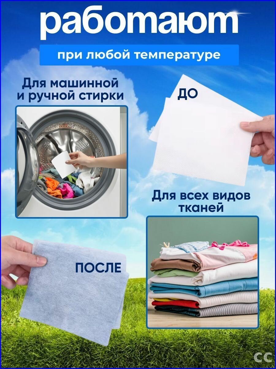 Ловушка цвета для стирки — фото 1