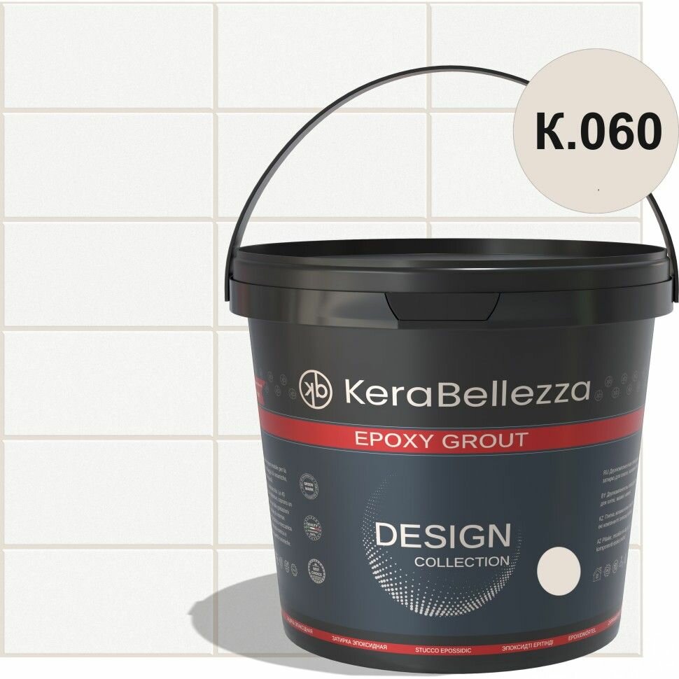 KeraBellezza Design Затирка цветная эпоксидная 2кг. (К.060)