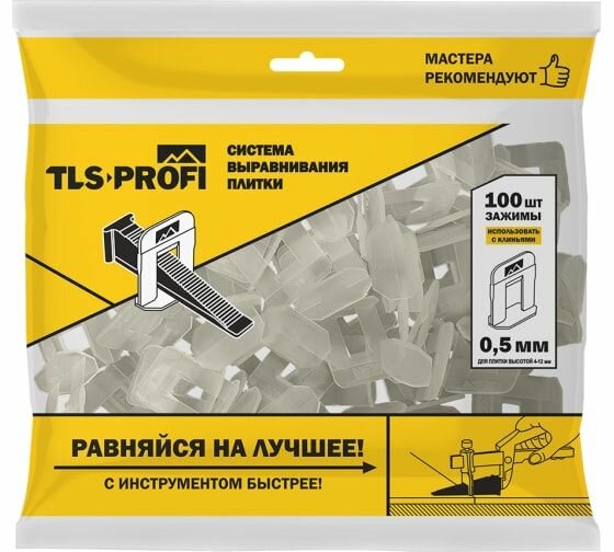Система выравнивания плитки (зажим) TLS-Profi 0.5 мм 100шт