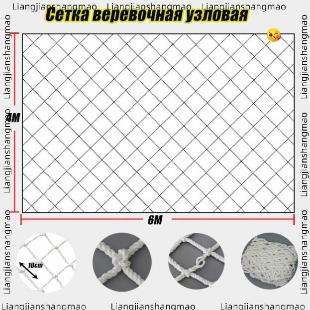 Эксклюзивная защитная оградительная сетка 4х6 м с узловым плетением 10х10 см спортивная
