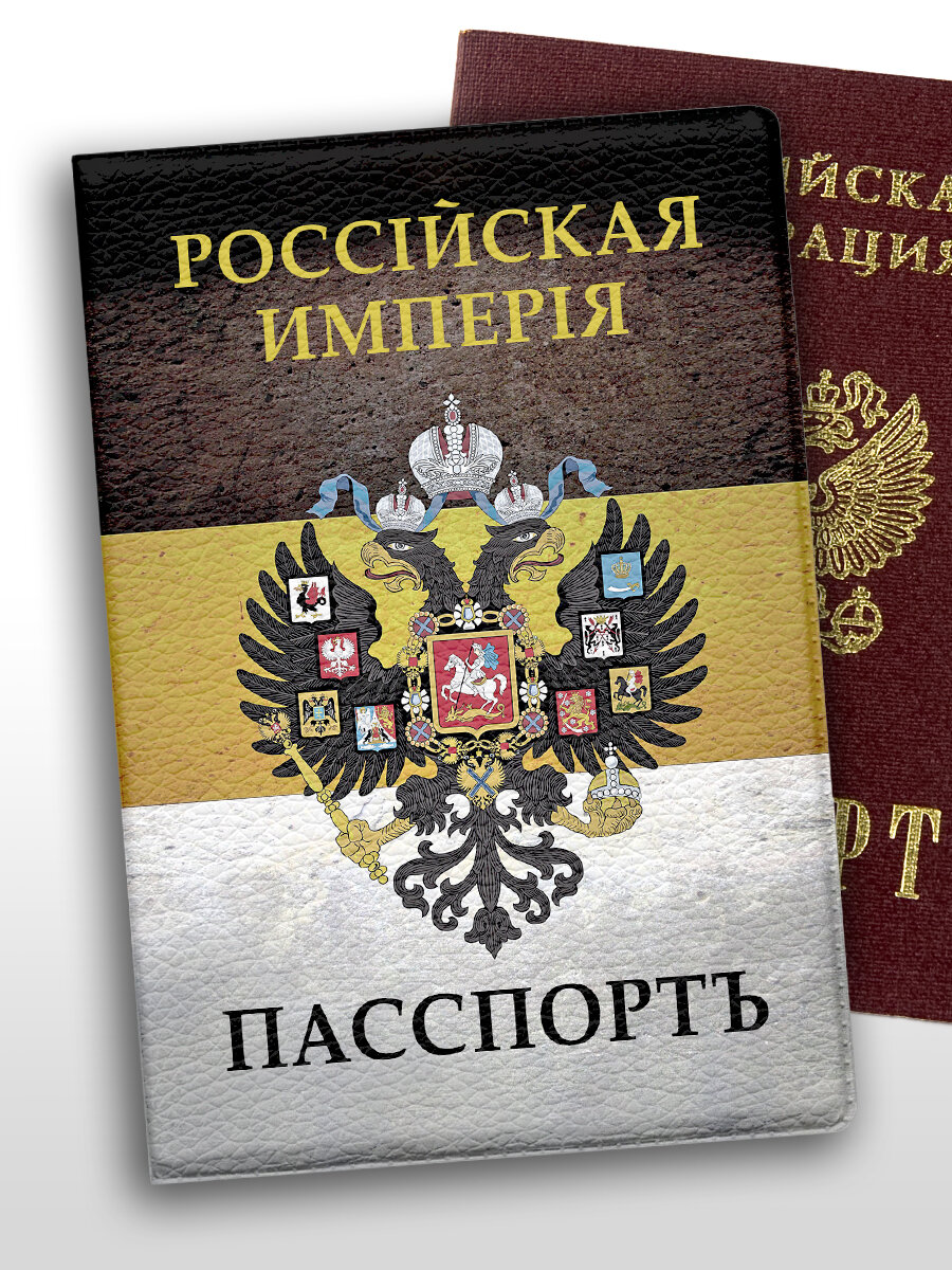 Обложка для паспорта