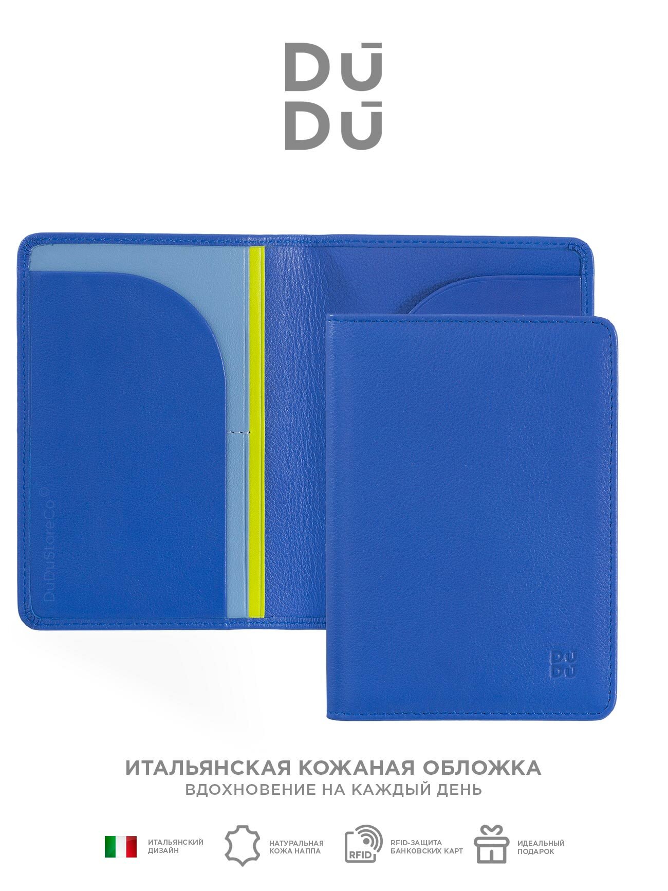 Обложка для паспорта