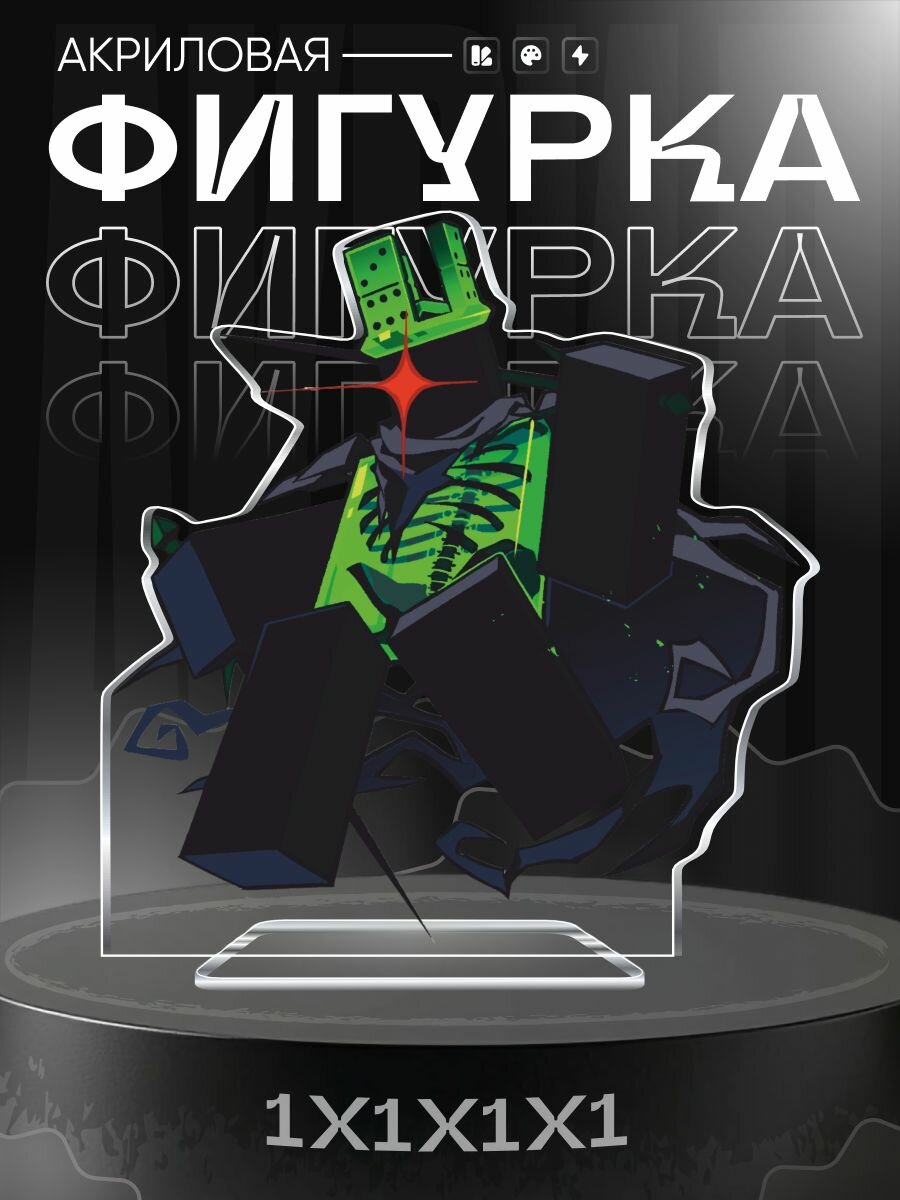 Акриловая фигурка Roblox Forsaken 1x1x1x1