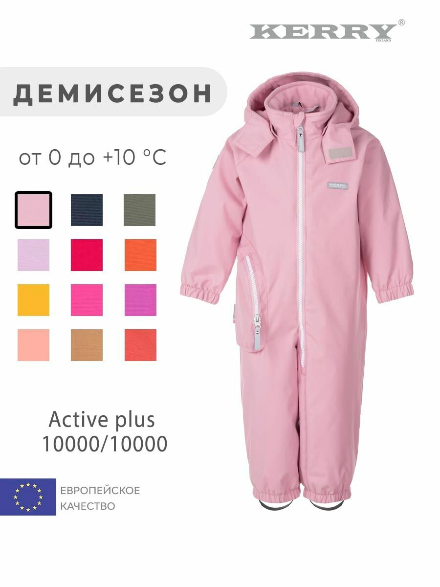 Комбинезон-трансформер