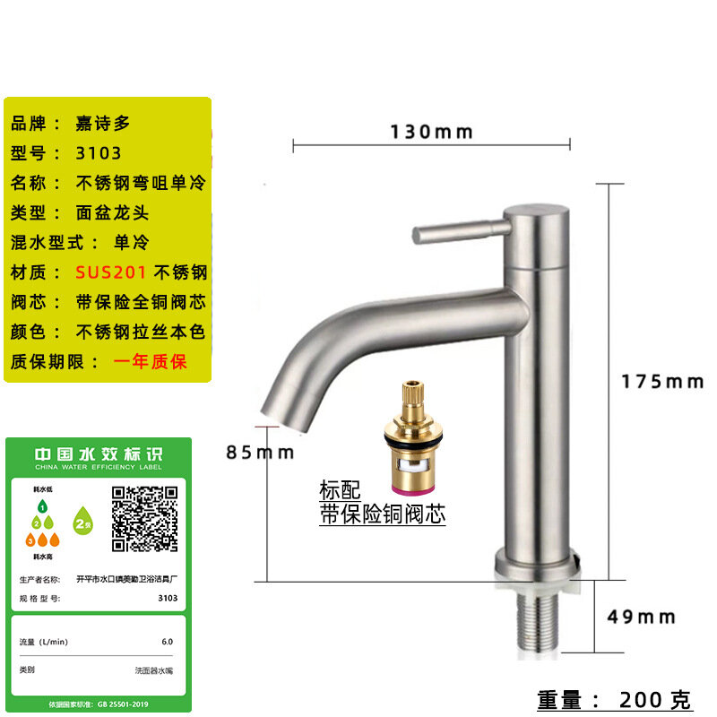 Смеситель для раковины из нержавеющей стали 304, только для холодной воды, для умывальника в ванной, для мытья рук, для балконной раковины, с прямым изливом, изогнутым изливом и дизайном с узкой талией.