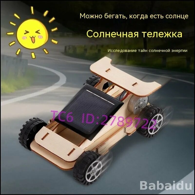 Эксклюзивный деревянный конструктор для сборки машинки на солнечной энергии, развивающий знания в физике и технологиях
