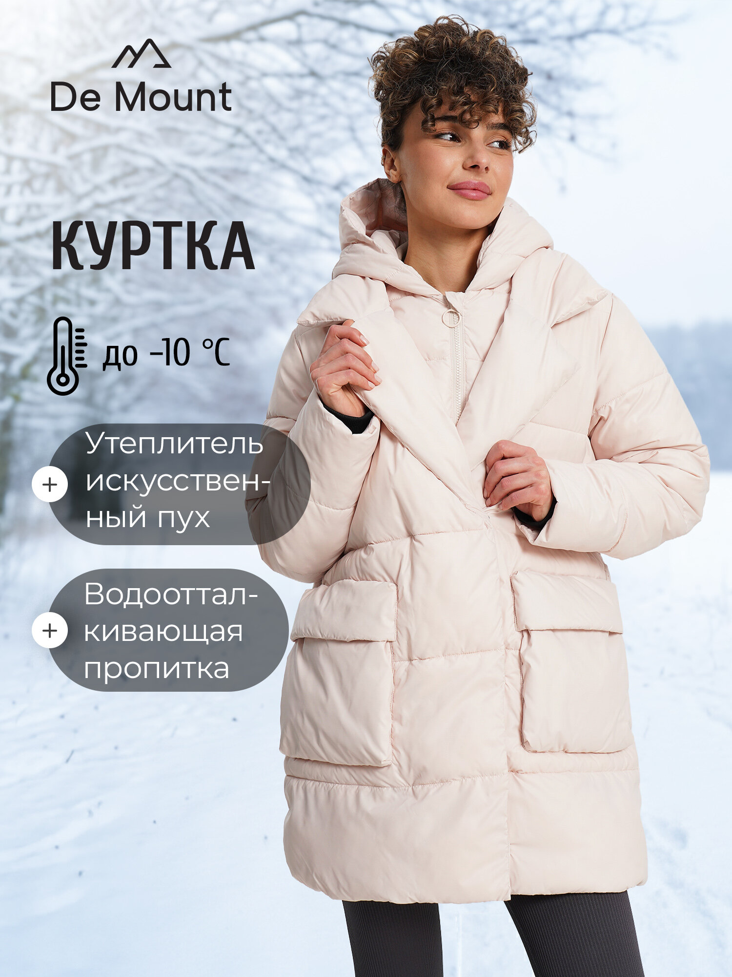 Пуховик De Mount Women's Fake Down Jacket