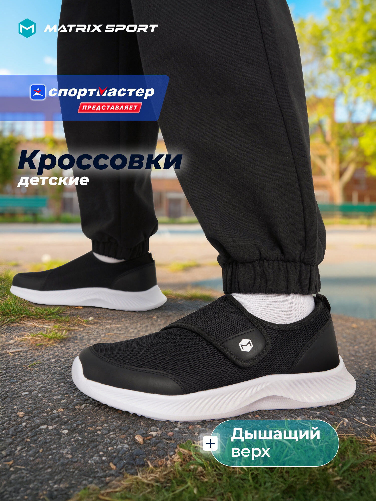 Кроссовки ZOOM