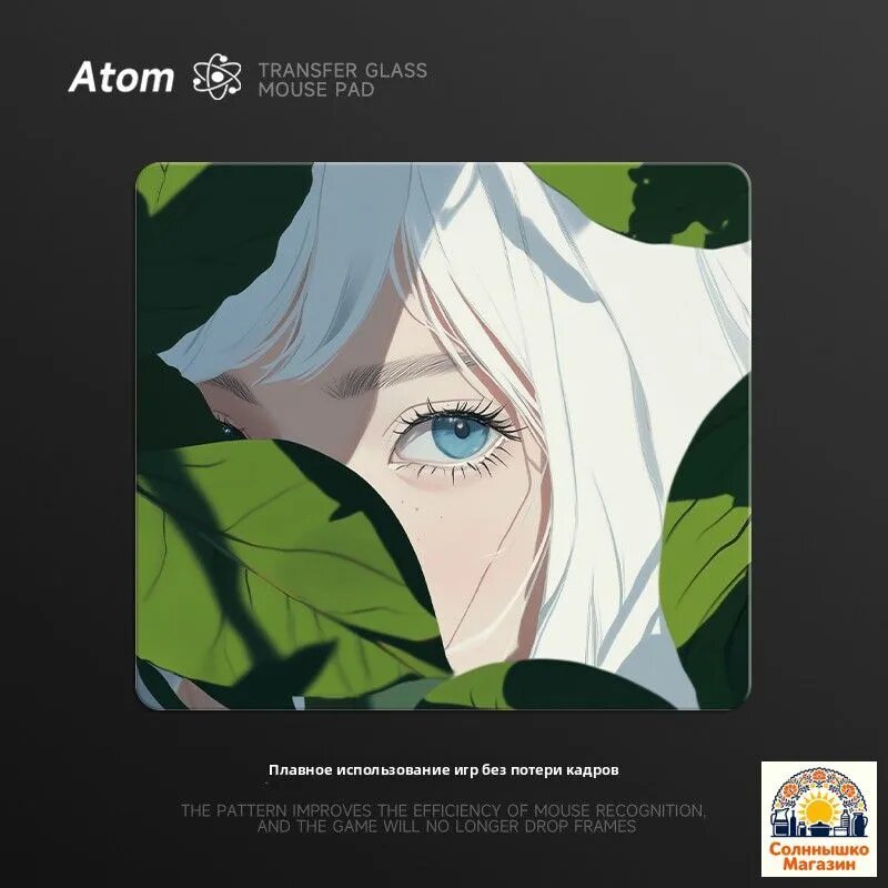 Atom Коврик для мышки игровой стеклянный для геймеров, 30x25см, разноцветный, 1 шт