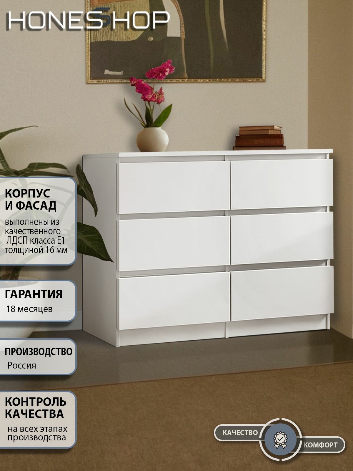 Комод для одежды Гратин ЛДСП белый, 130х50х77