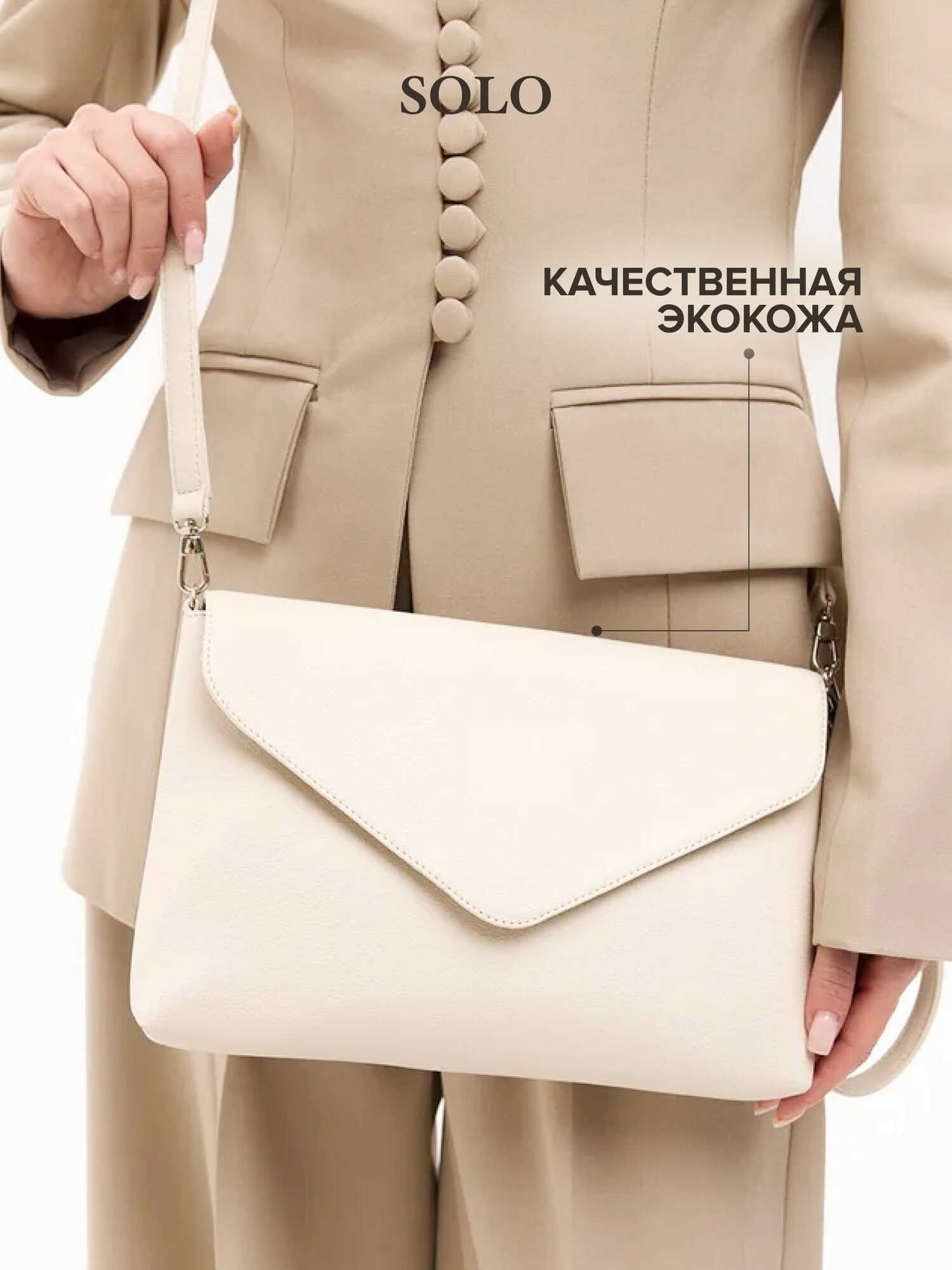 Сумка клатч