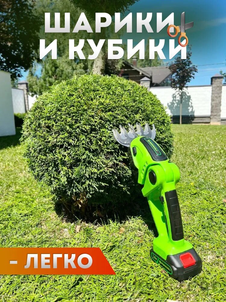 ROMMIVOLT Кусторез,15мм — фото 1