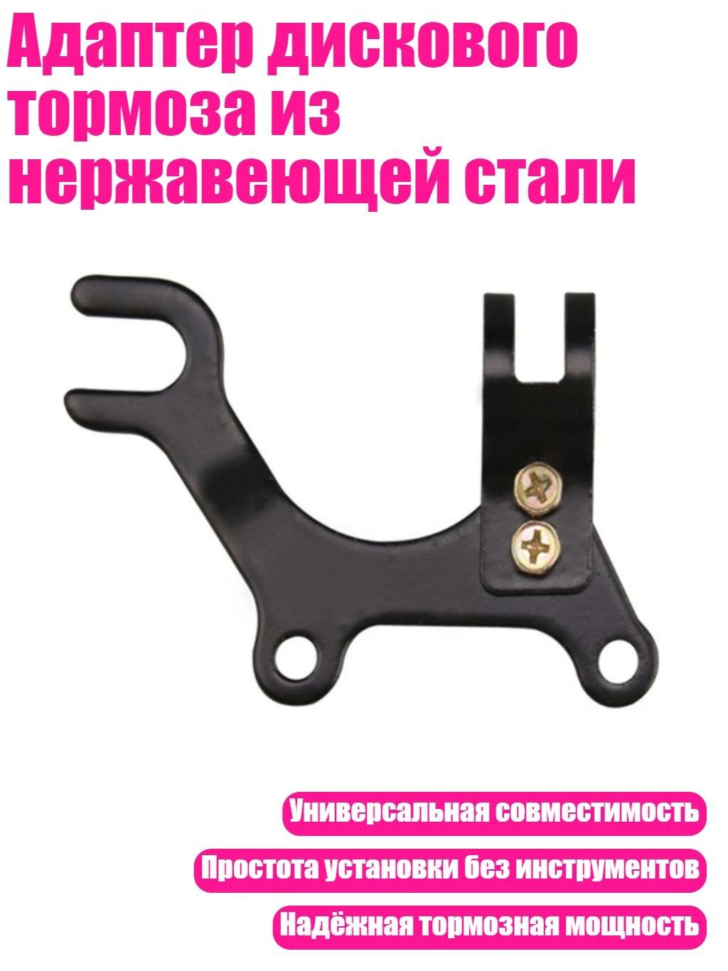 Адаптер дискового тормоза из нержавеющей стали, 22mm