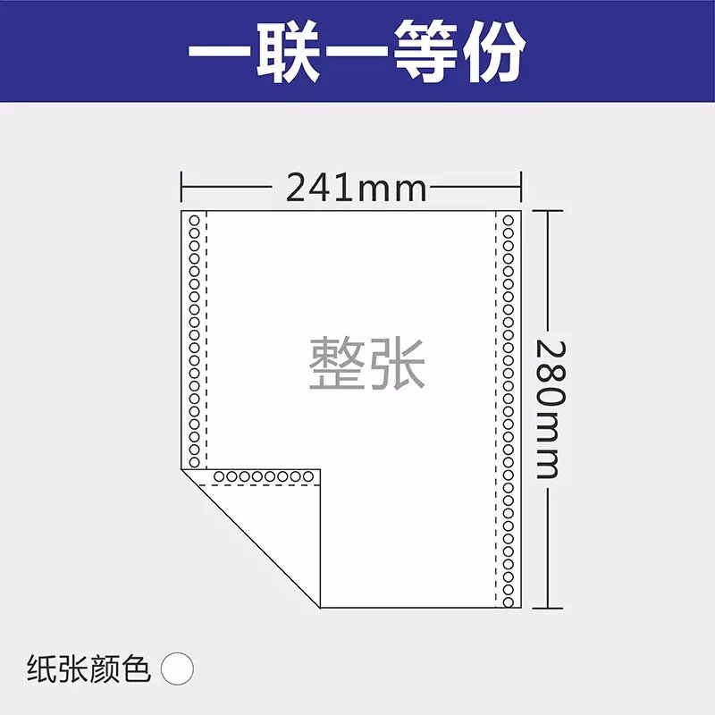Прямые продажи от производителя компьютерной печатной бумаги: трехслойная, двухслойная, четырехслойная, пятислойная, трехслойная, бумага для матричной печати, упаковочный лист.