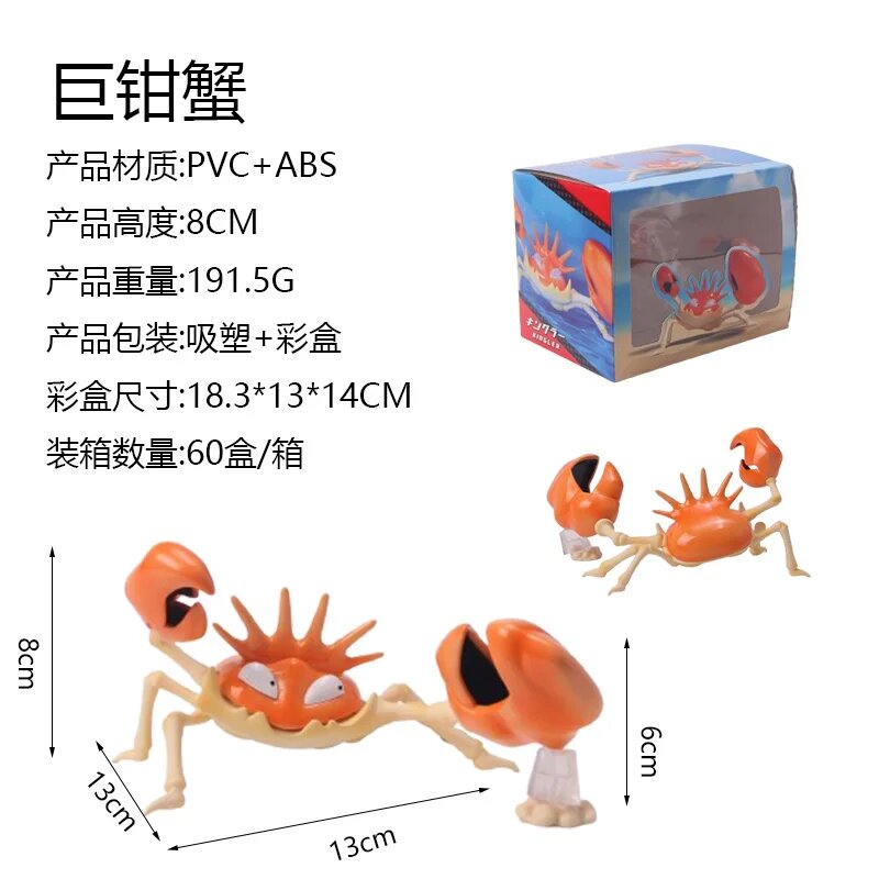 Фигурка Pokemon Kingler Bandai
