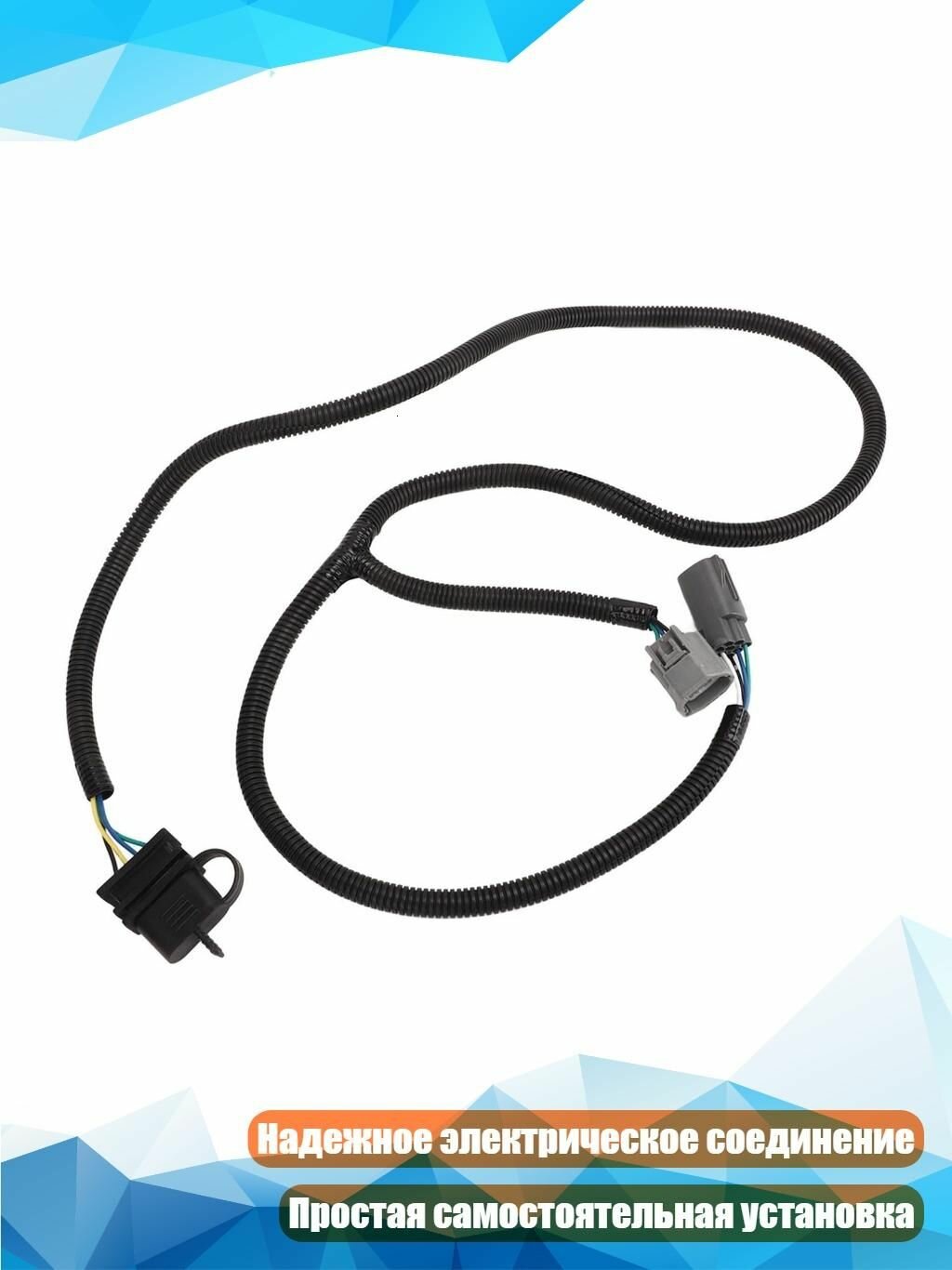 Система электропроводки для прицепа TG-HW2J001B