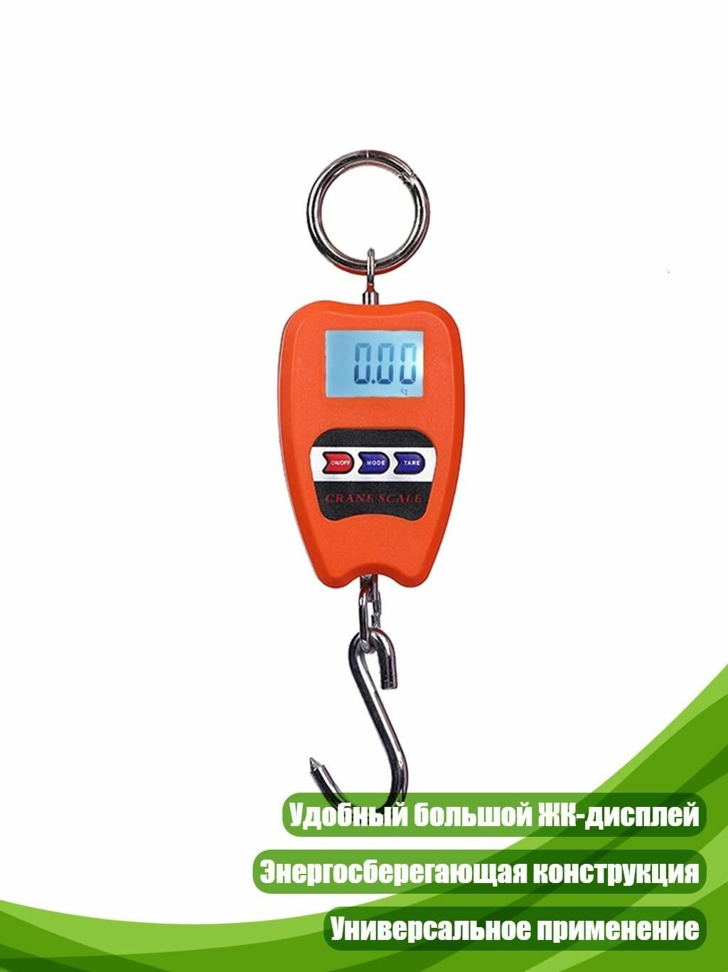 Цифровые подвесные крановые весы, 200 кг